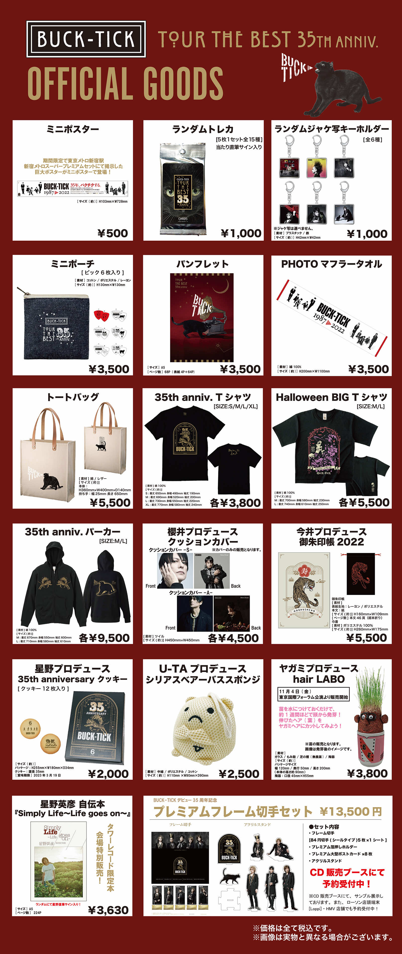 BUCK-TICK TOUR THE BEST 35th ANNIV.｜BUCK-TICK オフィシャルサイト